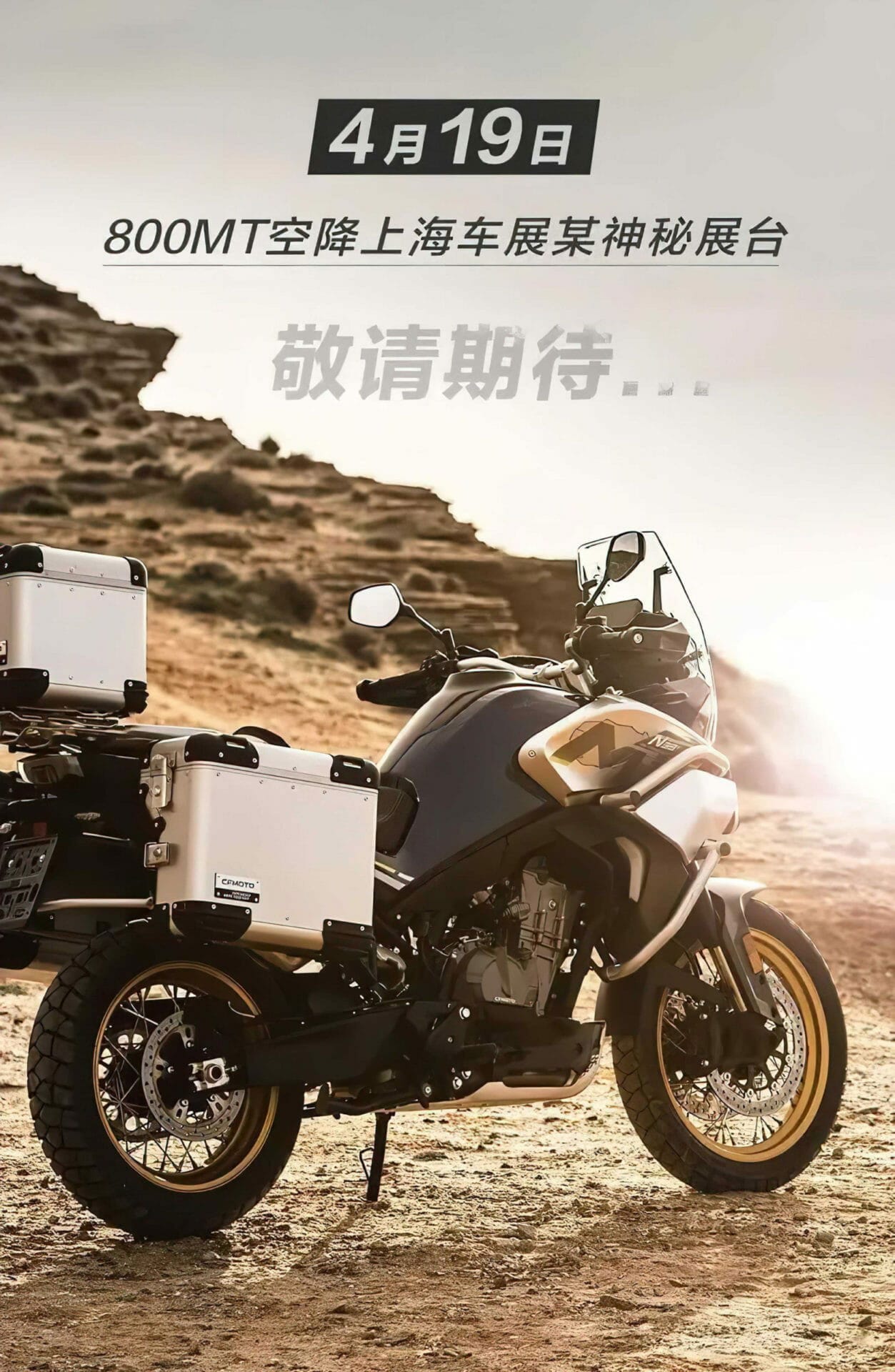CFMoto 800MT officially presented - Motorcycles.News - Motorcycle-Magazine